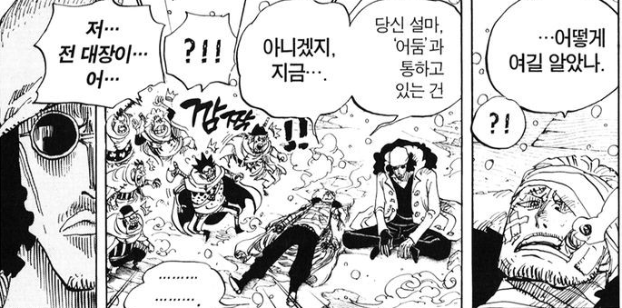 아오키지가 검은 수염 밑으로 들어간 이유는 그를 죽이려는 이유이다